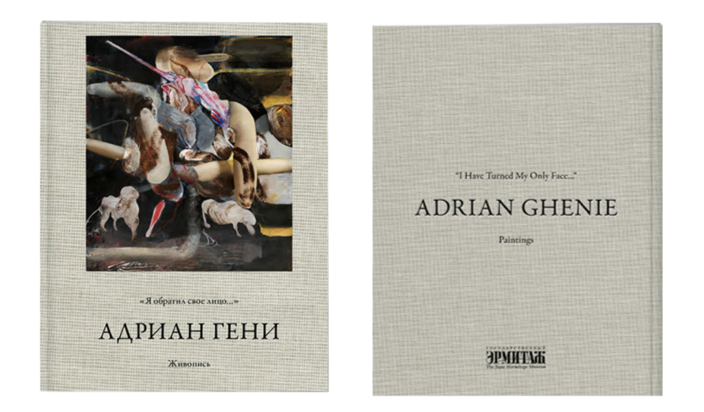 Plan B Adrian Ghenie “I have turned my only face”